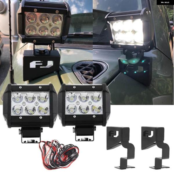 1セットフロントカウル 4インチ 18W LED 作業用 ライトバー フロントガラス ピラー 取り付け ブラケット 付き トヨタ FJクルーザー 2007-2015 カスタム パーツ アクセサリーDegree:30-60Working Te...