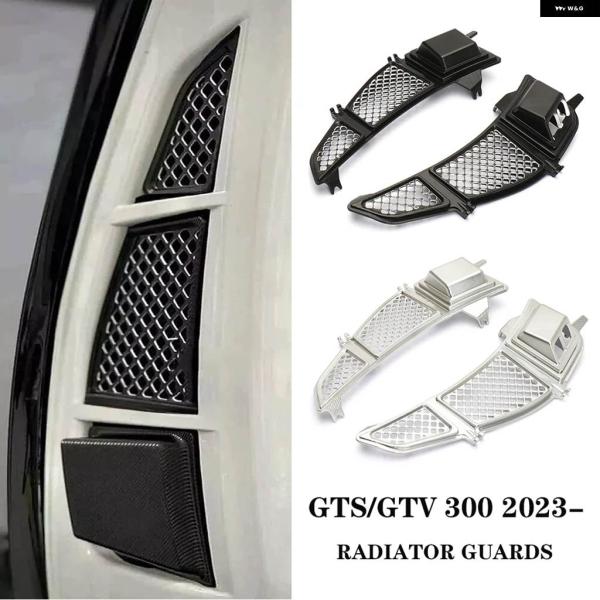 バイク VESPA GTS300 GTV300 GTV 300 2023 2024 ラジエーター ガードカバー プロテクター 左右キット カスタム パーツ アクセサリーHigh-concerned chemical:NoneModel Na...