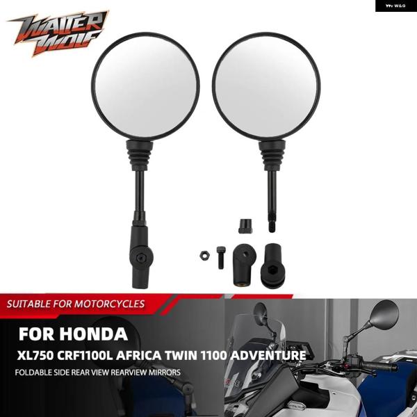 2025年式XL750 M10 折りたたみ 式サイドバックミラー ホンダ XL 750 CRF 1100L アフリカツインアドベンチャー バイク カスタム パーツ アクセサリーHigh-concerned chemical:NoneItem...