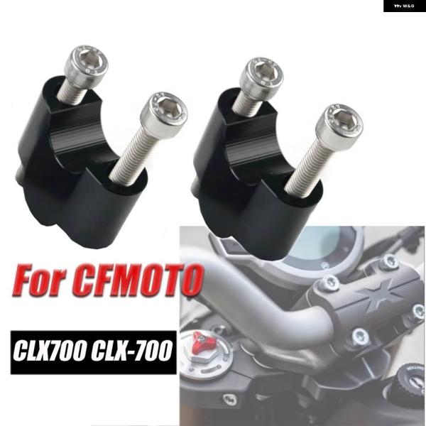 CFMOTO CLX700 CLX 700 700CLX 2020 - 2023 オートバイ ハンドルバー ライザー ハンドルバー マウント クランプ アダプター 28MM 1-1/8インチ カスタム パーツ アクセサリーProtectiv...