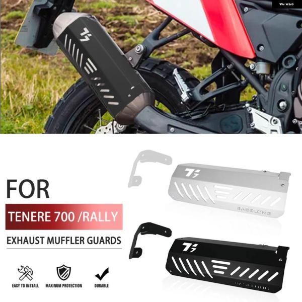 ヤマハ ラリー TENERE700 ワールドレイド バイク マフラー ヒートシールド カバー マフラー プロテクター ガード カスタム パーツ アクセサリーProtective parts:OtherHigh-concerned chemi...
