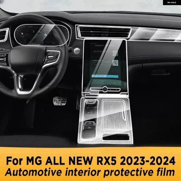 車ドア センター コンソール メディア ダッシュボード ナビゲーション 傷防止 プロテクター フィルム MG RX5 2023 2024 車 カスタム パーツ アクセサリーHigh-concerned chemical:NoneItem W...