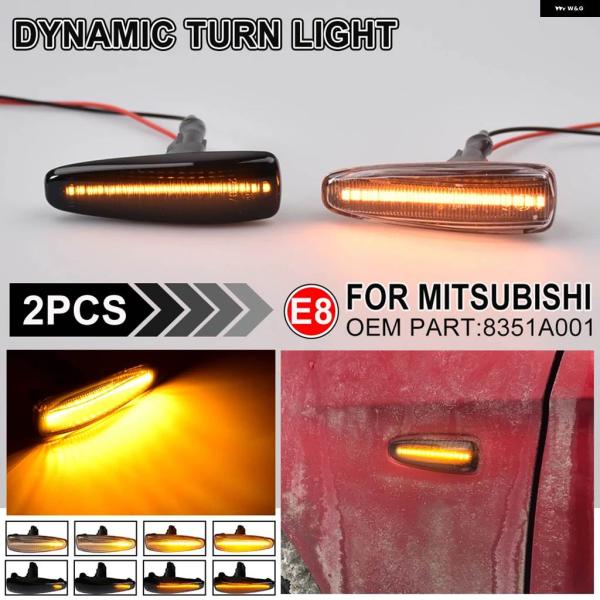 2個 アンバー ダイナミック LED フェンダー サイドマーカー ウィンカーライト マーカーランプ 三菱 ランサー エボリューション X アウトランダー スポーツ ミラー ジュ 2014+ カスタム パーツ アクセサリーHigh-conce...