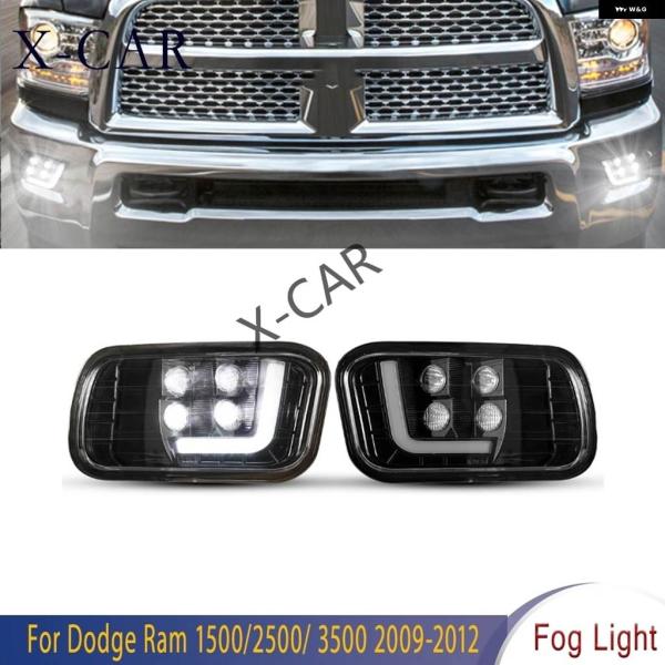 2個 DODGE RAM 1500/2500/ 3500 2009-2012 スモークレンズ フォグ LED ライト フォグランプ デイタイム ランニングライト 防水 LED カスタム パーツ アクセサリーHigh-concerned ch...