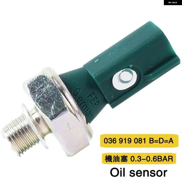 036919081B JETTA SAGITAR BORA LANGYI LINGDU TOUAREG A3 オイルプレッシャーセンサー センシングプラグ 036919081D カスタム パーツ アクセサリーType:Oil Pressur...