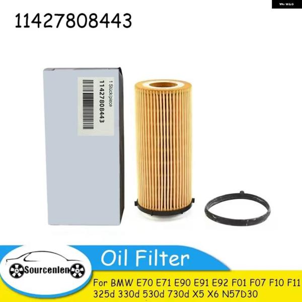 車用オイルフィルターキット 11427808443 BMW E70 E71 E90 E91 E92 F01 F07 F10 F11 325D 330D 530D 730D X5 X6 N57D30 エンジンオイルフィルター カスタム パーツ...