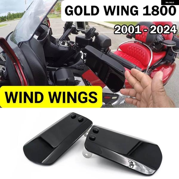 HONDA GOLD WING GOLDWING 2001-2024 ハンドガード デフレクター ハンドウイング ウィンドデフレクター ハンドガード ウィンドデフレクター カスタム パーツ アクセサリーITEM WEIGHT:0.5KGIT...