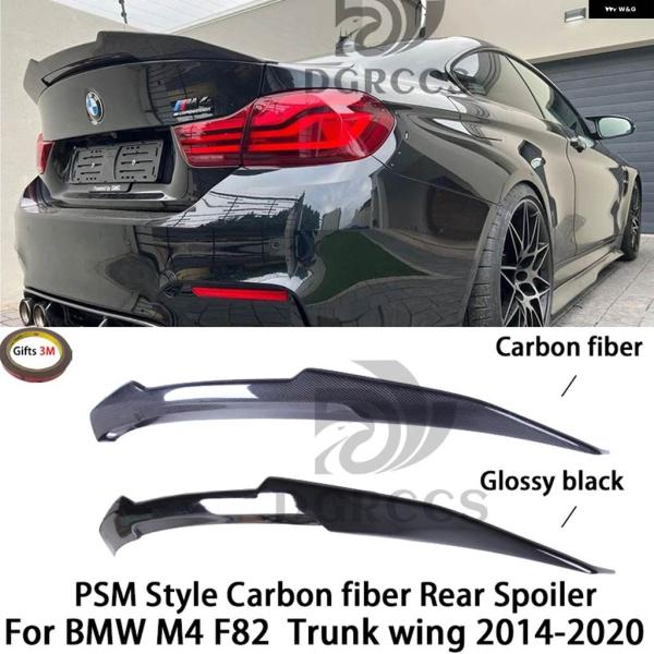 BMW M4 F82 PSMスタイル カーボン リアスポイラー トランク ウィング 2014-2020 カーボン カスタム パーツ アクセサリーHIGH-CONCERNED CHEMICAL:NONECOUNTRY/REGION OF MA...