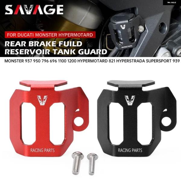 ドゥカティ モンスター 937 950 796 696 ハイパーモタード 821 スーパースポーツ 939 スクランブラー 800 リアブレーキフルードリザーバープロテクター タンクガード カスタム パーツ アクセサリーHIGH-CONCE...