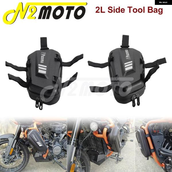 バイク用 ハードシェルツールバッグ クラッシュバー バンパー ハンギングサイドバッグ ハーレー パンアメリカ 1250 RA1250 RA1250S 2021-2024 カスタム パーツ アクセサリーHIGH-CONCERNED CHEMI...