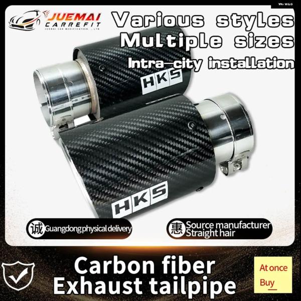 HKS カーボン マフラー 車用 エキゾーストパイプ 装飾テールパイプ ノズル ロールド/ストレートエッジ マルチ 89 101 114MM アウトレット カスタム パーツ アクセサリーHIGH-CONCERNED CHEMICAL:NON...