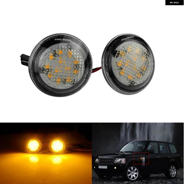 レンジローバー MK III L322 2002-2012 アンバー LED サイドマーカー インジケーター リピーター ライト クリアレンズ カスタム パーツ アクセサリーHIGH-CONCERNED CHEMICAL:NONECERTI...