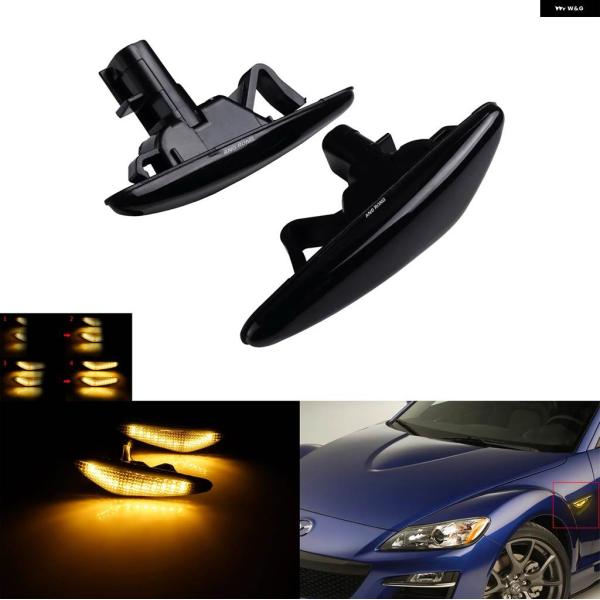 ダイナミック アンバー LED サイドマーカー リピーター インジケーターライト マツダ 6 アテンザ MX-5 ミアータ ロードスター RX-8 マツダ5 日産 ラフェスタ カスタム パーツ アクセサリーHIGH-CONCERNED CH...