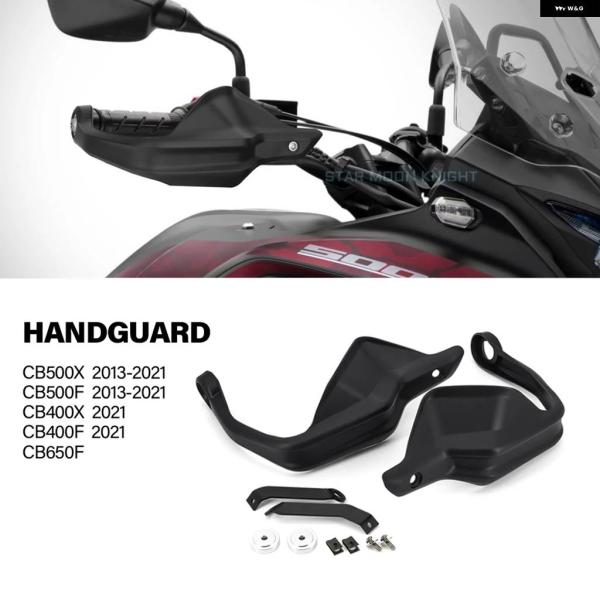 HONDA CB CB500F CB400X CB400F CB650F バイク用 ハンドガード シールド ハンドガードプロテクター ウインドシールド X 2013 - 2021 カスタム パーツ アクセサリーHIGH-CONCERNED ...