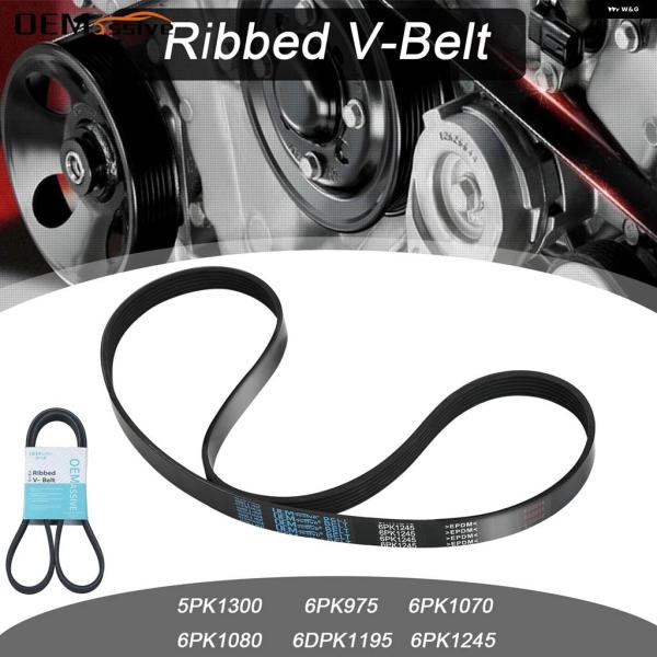 車用マルチVベルト 5PK1300 6PK975 6PK1070 6PK1080 6DPK1195 6PK1245 アウディ A1 A3 TT セアト トゥレド VW ゴルフ パサート BMW シトロエン フィアット カスタム パーツ アク...