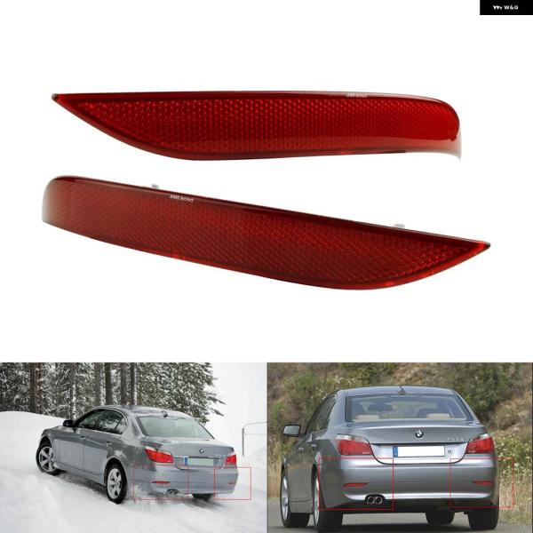 BMW E60 E61 2003-2007 レッドレンズ リアバンパーリフレクター L R ライトなし ペア カスタム パーツ アクセサリーHIGH-CONCERNED CHEMICAL:NONECERTIFICATION:CE,ROHSS...