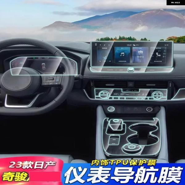 クリアフィルム 2023年式 日産 X-TRAIL E-POWER 車内ステッカー センターコンソール ダッシュボード スクリーン カスタム パーツ アクセサリーHIGH-CONCERNED CHEMICAL:NONESTICKER PLA...