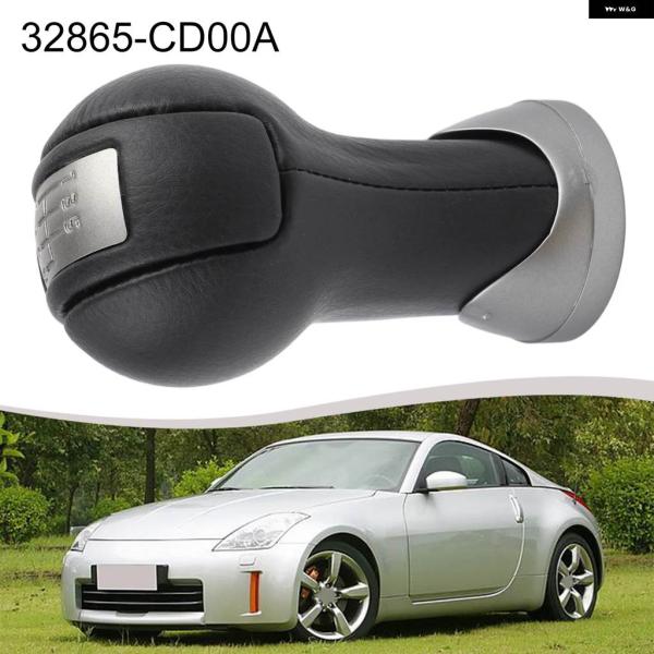 インフィニティ G35 2003-2009 350Z モデル用 6速 マニュアル シフト ノブ OEM パーツ 32865 CD00A カスタム パーツ アクセサリーHigh-concerned chemical:NoneOrigin:Ma...