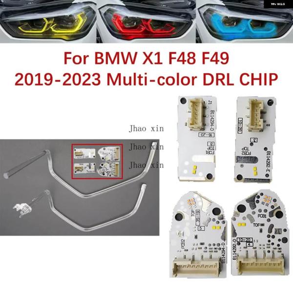 BMW X1 F48 F49 エンジェルアイ チップ 2019-2022 バラスト 光源 モジュール マルチカラー デイタイム ランニングライトカー ヘッドライト DRL チップ カスタム パーツ アクセサリーHigh-concerned ...