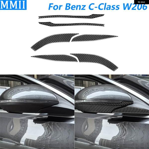 メルセデス ベンツ C クラス GLC W206 2022-2024用 カーボンミラー サイド パネル 装飾 ストリップ カー ステッカー カスタム パーツ アクセサリーHigh-concerned chemical:NoneSticker...
