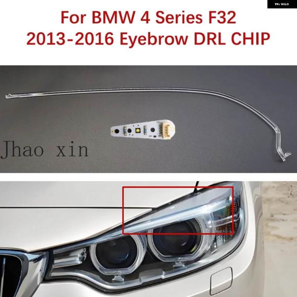 BMW 4シリーズ F32 アイブロウ 2013-2016用 デイタイム ランニングライト バラスト ホワイトライト エンジェルアイ チップランプ チューブ カー ヘッドライト DRLチップ カスタム パーツ アクセサリーHigh-conc...