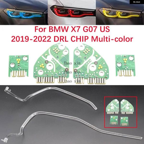 BMW X7 G07 2019-2022 US エンジェルアイ マルチカラー バラスト モジュール チップ用カー ヘッドライト DRL チップ ライトガイド チューブ カスタム パーツ アクセサリーHigh-concerned chemic...