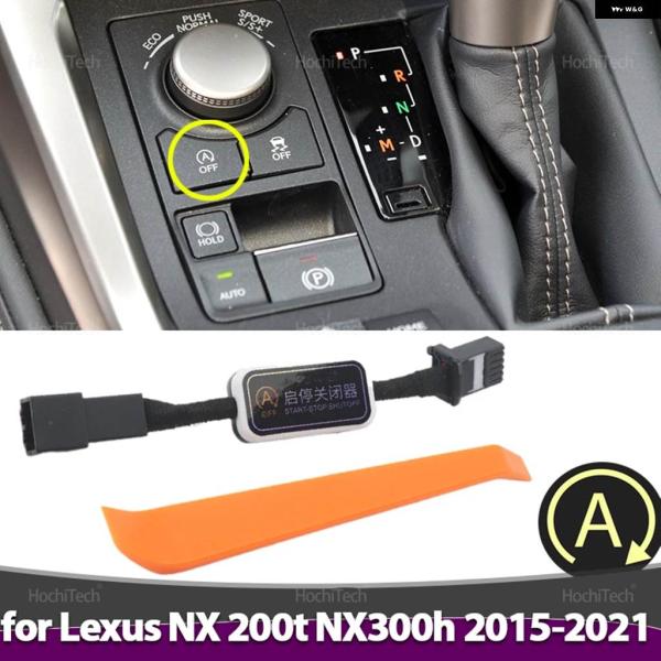 エンジン ストップスタート システム オフデバイス 制御 センサープラグストップキャンセルレクサスNX 200T NX300H AZ10 2015-2021アクセサリー カスタム パーツ アクセサリーHigh-concerned chemi...