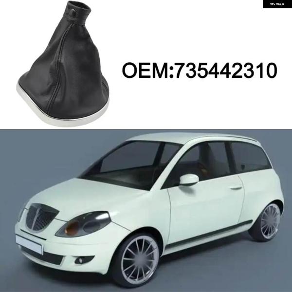 ギア シフト ノブ レバー カバー レザー ブーツ カバー パーツ 735442310 ランチア イプシロン 843 2003-2011 カスタム パーツ アクセサリーProduct Type:Replacement PartsHigh-c...