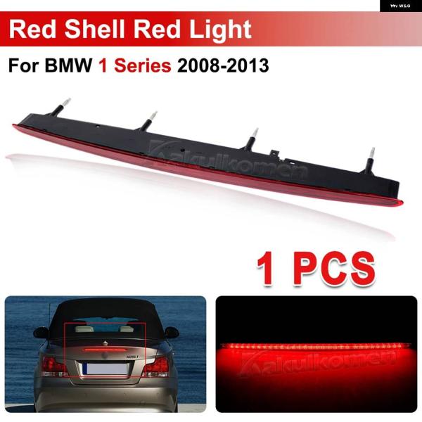 63257164978 BMW 1シリーズ 128I 135I M E82 E88 2007-2013 スモークレッドレンズ LEDリア ブーツ サードブレーキストップライト カスタム パーツ アクセサリーHigh-concerned ch...