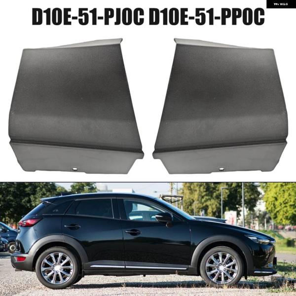 フェンダーモールディングフェンダー トリム ABS製変形しないOEMナンバーD10E-51-PJ0Cクイックインストール カスタム パーツ アクセサリーHigh-concerned chemical:NoneOrigin:Mainland ...