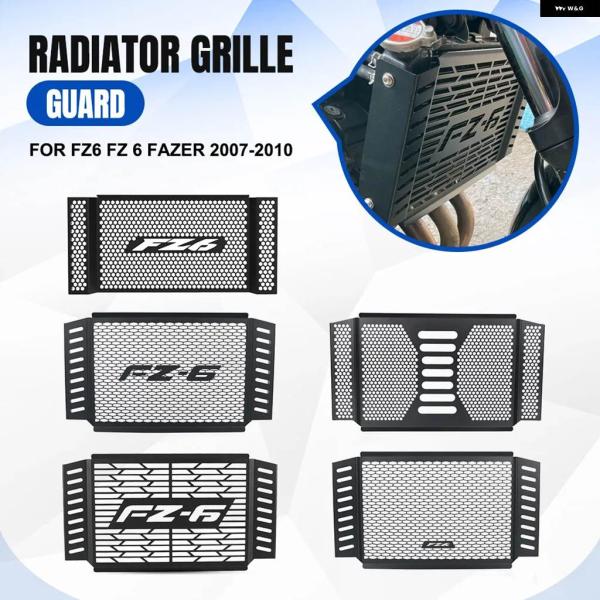 ヤマハ FZ6 FZ 6 FAZER 2007 - 10 オートバイ ラジエーター ガード グリル プロテクター グリル カバー FZ-6 カスタム パーツ アクセサリーProtective parts:OtherHigh-concerne...