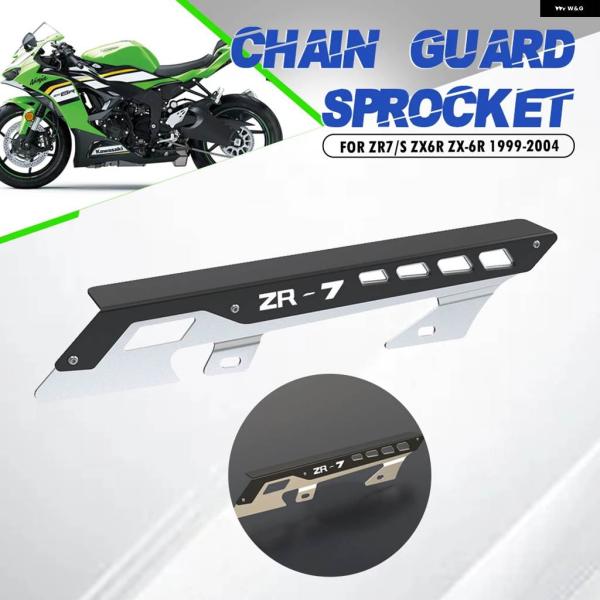 ZX6R ZR7 ホイール チェーン ガード プロテクター チェーン カバー プロテクション カワサキ ZR-7 ZR7 ZR-7S ZR7S ZX6R 1999-2001-2002-2003-2004 カスタム パーツ アクセサリーPro...