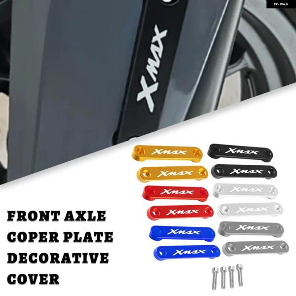 2025オートバイ フロントアクスルプレート 装飾 カバー ヤマハ XMAX125 XMAX250 XMAX300 XMAX X-MAX 125 250 300 400 2017-2024年モデル カスタム パーツ アクセサリーProtec...