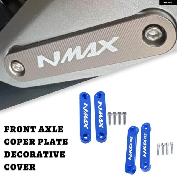 オートバイ NMAX NMAX155 フロントアクスル銅プレート 装飾 カバー ヤマハ N-MAX 155 2017-2019 - 25 カスタム パーツ アクセサリーProtective parts:OtherHigh-concerned...