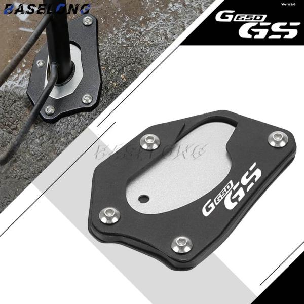 オートバイ キック スタンド サイド スタンド プレート パッド BMW G650GS G650GS G650GS SERTAO G650GS 2008-2016 カスタム パーツ アクセサリーProtective parts:OtherH...