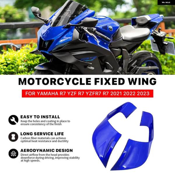 オートバイ 固定翼 ヤマハ YZF-R7 YZFR7 2021 - 23 ブルー YZF R7 ウィングガイド スポイラー ウィングレット エルロン カーボン カスタム パーツ アクセサリーHigh-concerned chemical:N...
