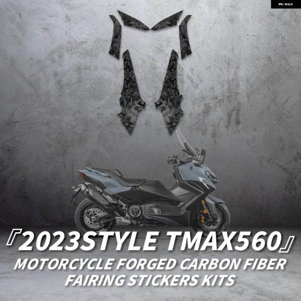 ヤマハ TMAX560 2022 23 25 年モデル用カーボン ステッカー キット オートバイ 装飾 カスタム パーツ アクセサリーHigh-concerned chemical:NoneItem Weight:0.37kgItem He...