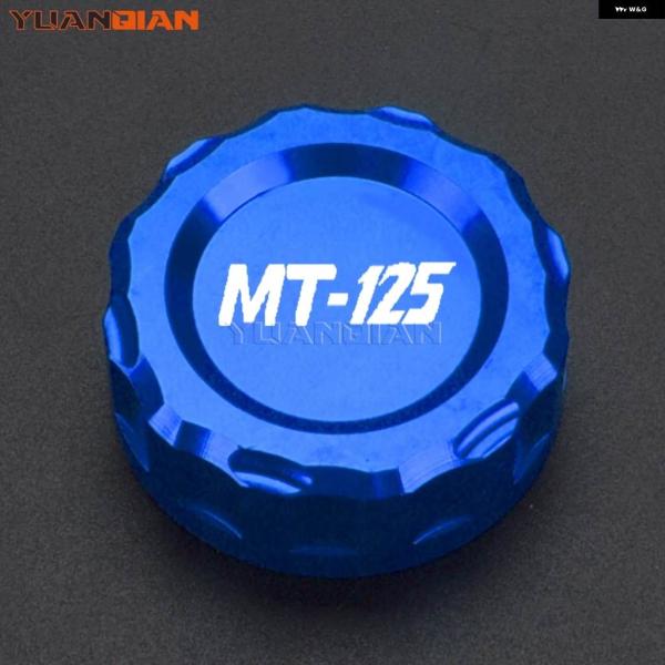 ヤマハ MT125 MT-125 2014 - 18-2025 オートバイ リアブレーキフルード シリンダー マスター リザーバー カバー キャップ カスタム パーツ アクセサリーProtective parts:OtherHigh-con...