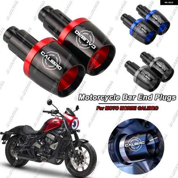 MOTO MORINI CALIBRO 7/8インチ 22MM オートバイ バー ハンドルバー キャップ カスタム パーツ アクセサリーProtective parts:OtherHigh-concerned chemical:NoneIt...