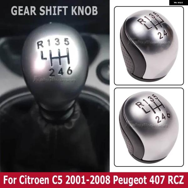 シトロエン C5 2001-2008 プジョー 407 RCZ マニュアル 5 6速 ギアスティック シフト ノブ シフター レバー カスタム パーツ アクセサリーProduct Type:Replacement PartsHigh-con...