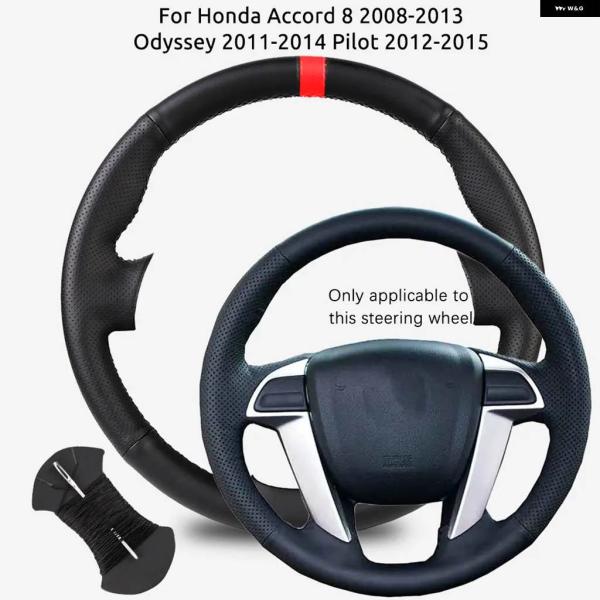 ホンダ アコード8 2008-2013 オデッセイ 2011-2014 パイロット 2012-2015 車用 ステアリングホイール カバー マイクロファイバーレザー プロテクター カスタム パーツ アクセサリーHigh-concerned ...