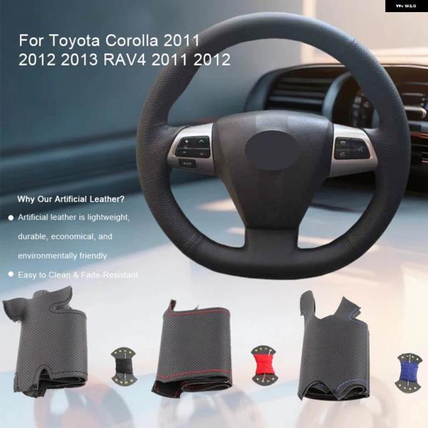トヨタ カローラ 2011 2012 2013RAV4 2011 2012 レザー編み ステアリングホイール カバー カスタム パーツ アクセサリーHigh-concerned chemical:NoneSize:38cm/15inch/M...