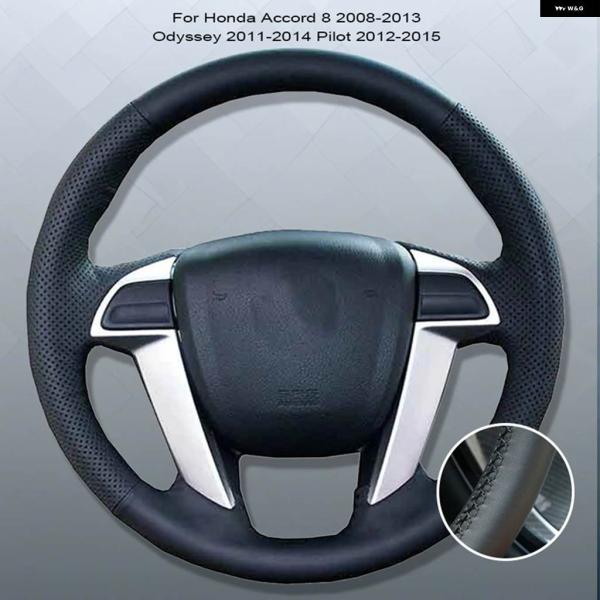 マイクロファイバーレザー製カー ステアリングホイール カバー ホンダ アコード8 2008-2013 オデッセイ 2011-2014 パイロット 2012-2015 ステアリングケース カスタム パーツ アクセサリーHigh-concern...