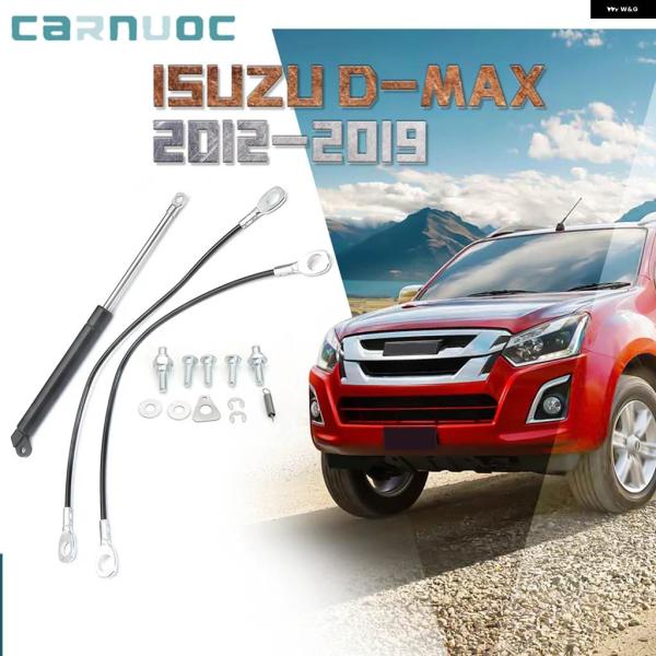 いすゞ D-MAX 2012 - 19 車用リア トランク リフト サポート ショックストラットフードガス スプリング カスタム パーツ アクセサリーHigh-concerned chemical:NoneType:Resistance A...
