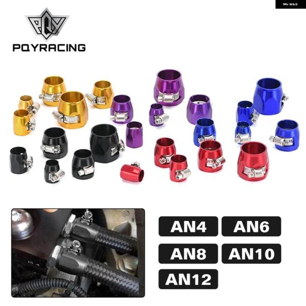 1ロット2個 ホースクランプ AN4 AN6 AN8 AN10 AN12 燃料 パイプ クリップ オイルウォーター チューブ ホース フィニッシャークランプ 六角フィニッシャー カスタム パーツ アクセサリーHigh-concerned c...
