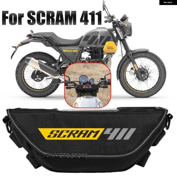 SCRAM SCRAM411 SCRAM 411 バイク ツールバッグ 防水 トラベル ハンドルバー バッグ カスタム パーツ アクセサリーProtective parts:otherHigh-concerned chemical:None...