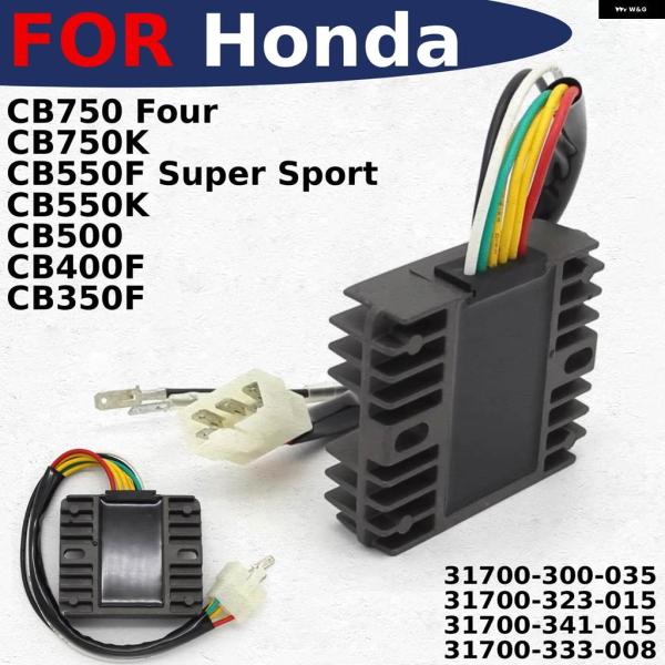 電圧レギュレーター 整流器 ホンダ CB400F CB550K CB750K CB350F CB500 CB550F スーパースポーツ CB750 FOUR 31700-300-035 カスタム パーツ アクセサリーHigh-concern...