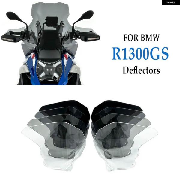 2023- R1300GS ディフレクター BMW R1300GS オートバイ サイドスポイラー R1300GS 両側 ディフレクター 1300GS サイド ウインドスクリーン カスタム パーツ アクセサリーHigh-concerned c...