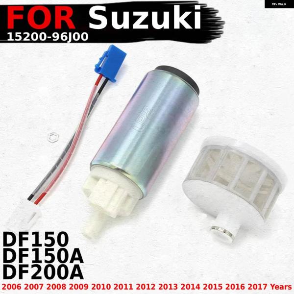 OEM:15200-96J00 オートバイ 燃料 ポンプ DF150 2006-2017 DF150A 2017 DF175 2006-2017 DF175A 2017 DF200A 2015-2017 パーツ カスタム パーツ アクセサリ...