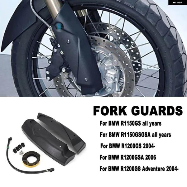 R 1200 1150 GS オートバイ R 1150 GS / GSA 全年式 フロント フォーク ショック アブソーバー ガードカバー BMW R1200GS / GSA / ADV カスタム パーツ アクセサリーProtective ...